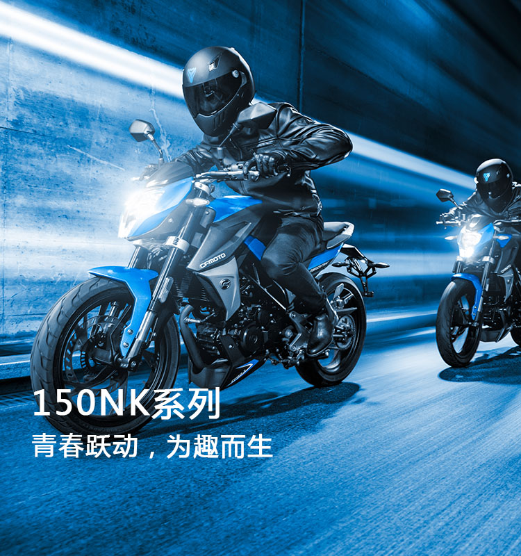 春风150NK(低配版)摩托车|参数|报价_CFMOTO官网
